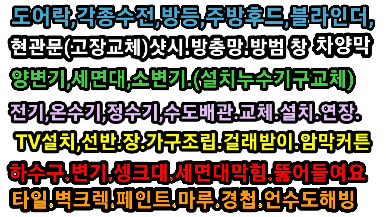 원룸 벽타공직수온수 싱크대 배관 옆방욕실에서 연장 연결 해서 싱크대배관직수온수 설치 서울특별시 강북구