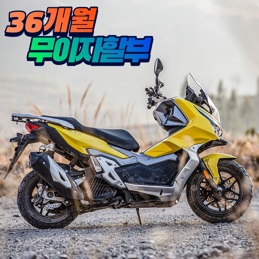 36개월 무이자 6월 한정 한솜adv 클래식바이크 바로 구매 서울특별시 광진구 군자동 비즈프로필
