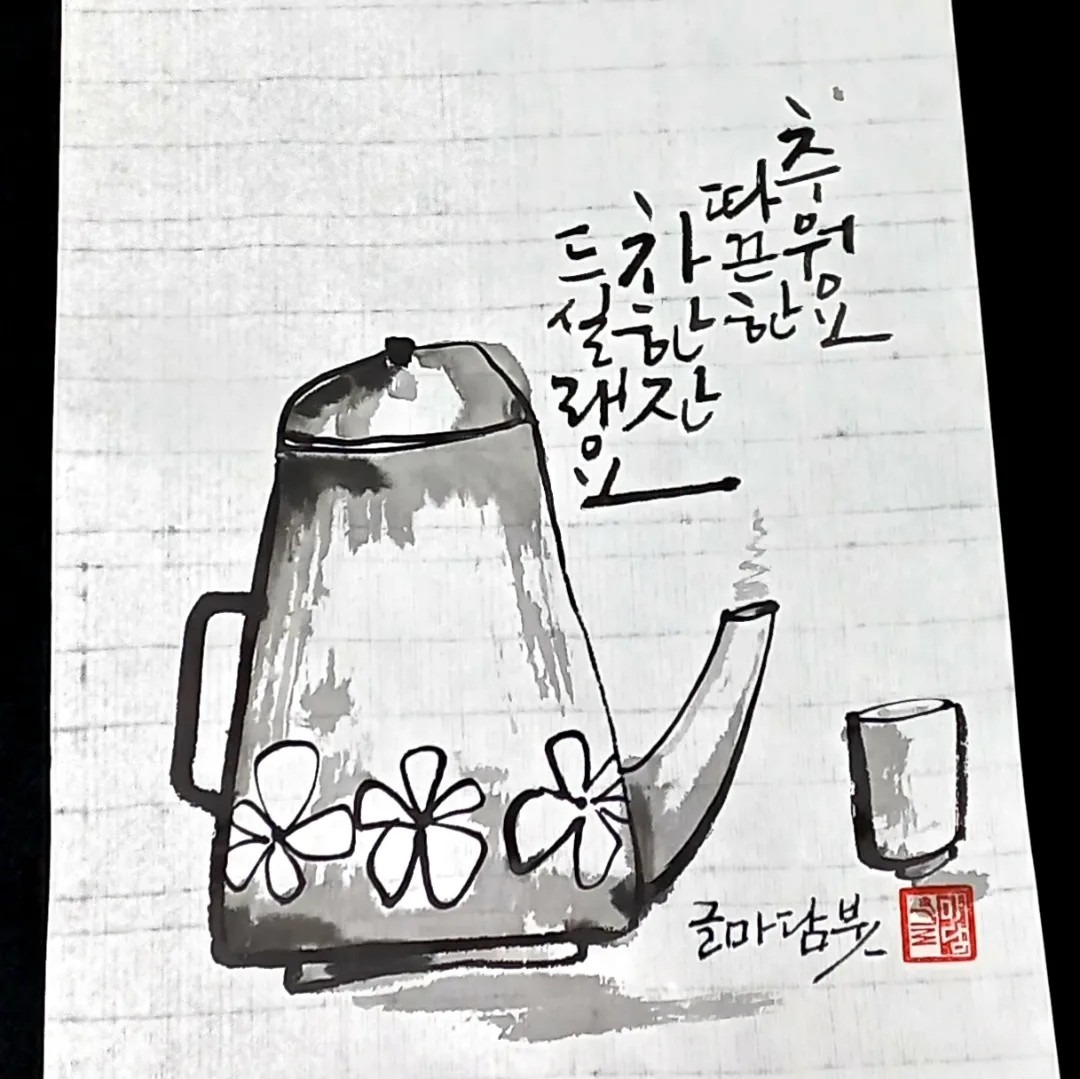 마담캘리공방 수묵캘리그라피 배워보세요 경기도 파주시 문발동 비즈프로필