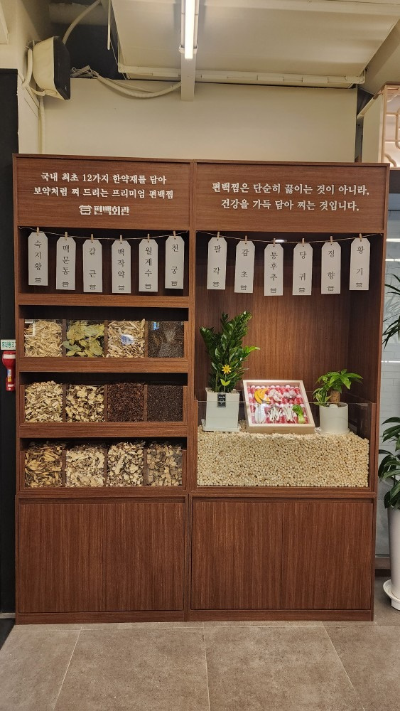 영종도 하늘도시맛집 편백찜과 샤브샤브 소고기 전부무한리필 편백회관입니다 인천광역시 중구 중산동 비즈프로필