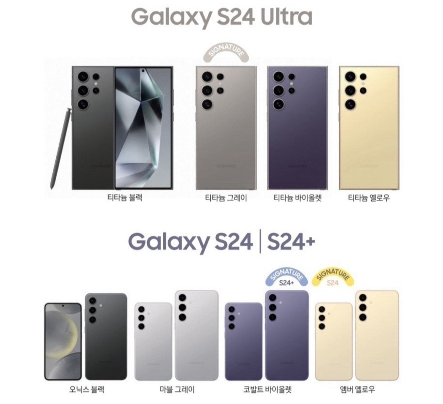 💟LG S24+/S24울트라 특가💟 | 경상북도 포항시 남구 효자동 | 모바일기기 | 당근 비즈 소식