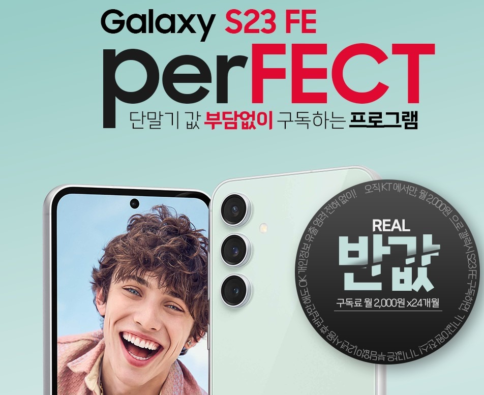 갤럭시 S23FE 신모델 출시 기념 특가행사중~~~(kt 특가중) | 전라북도 군산시 조촌동 | 모바일기기 | 당근 비즈 소식