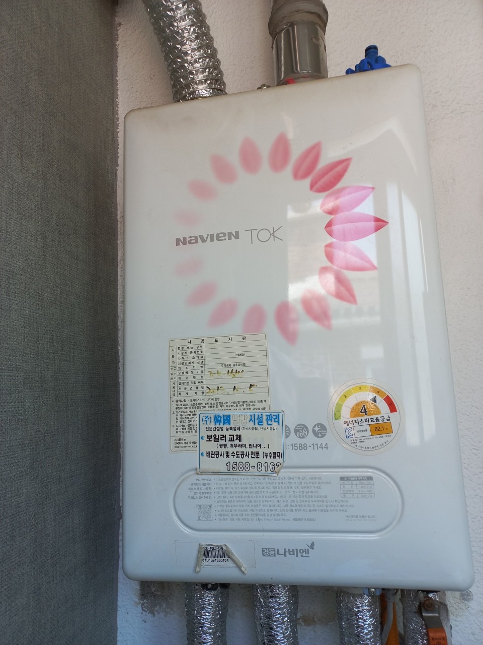 안양시 동안구 보일러교체 관양동 대영빌라 대성쎌틱 Dnb 16s Fo 20평형 일반 보일러 설치 경기도 안양시 동안구 관양동