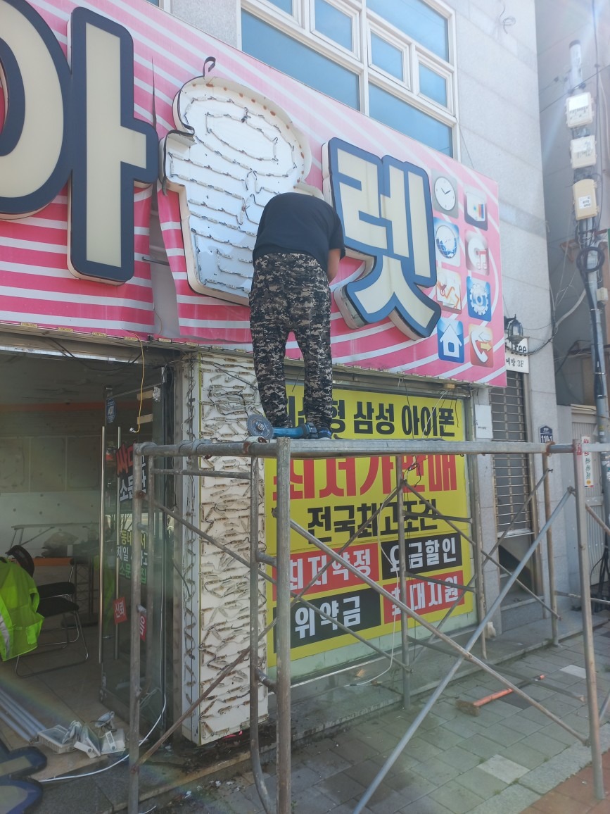 상가철거 간판철거 폐업지원금 신청 경상남도 창원시 마산회원구 내서읍 비즈프로필