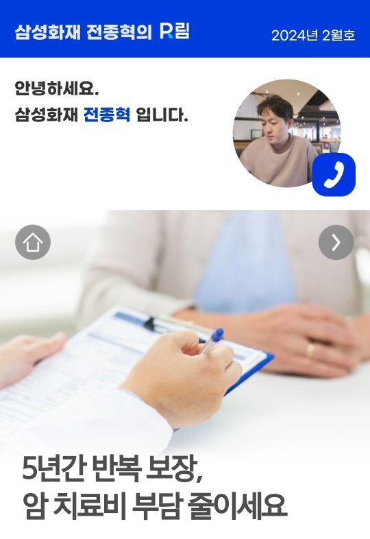 발전하는 의료기술 암치료는 복잡해지고 가격은 비싸집니다 경기도 수원시 팔달구 인계동 비즈프로필