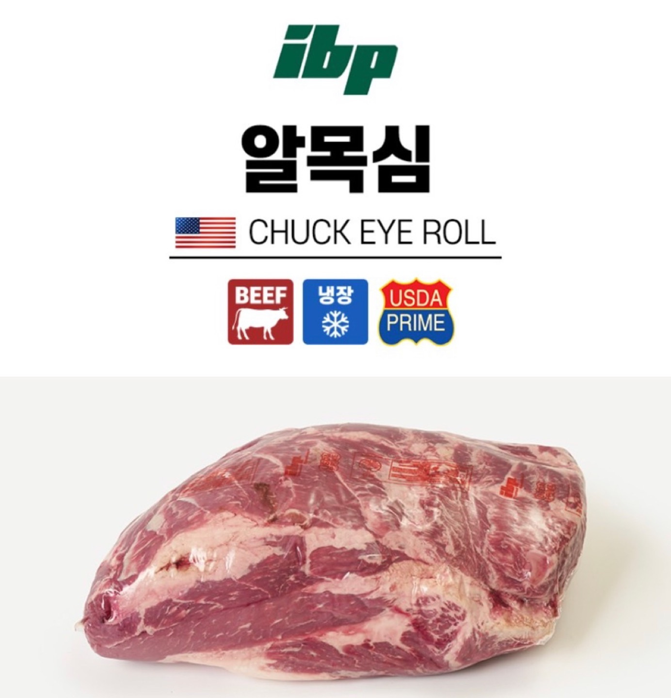 왕언니푸드 미국산 프라임등급 소고기 특가 1kg 24500원 경기도 양주시 삼숭동 비즈프로필