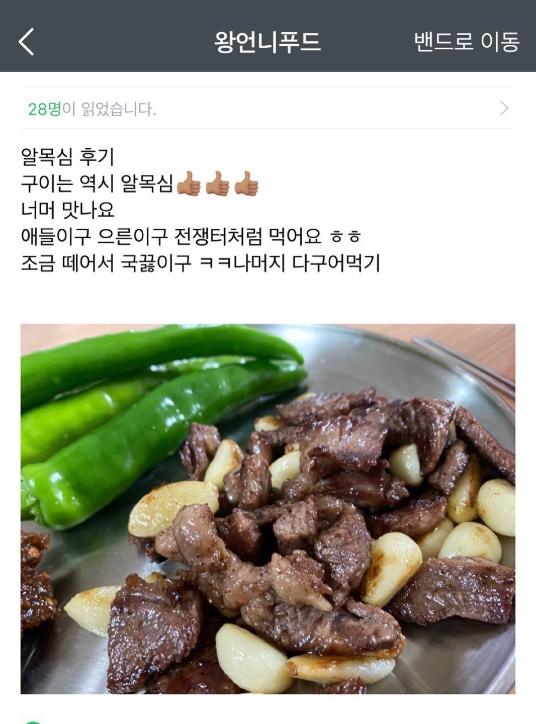 왕언니푸드 미국산 프라임등급 소고기 특가 1kg 24500원 경기도 양주시 삼숭동 과일판매 당근 비즈 소식