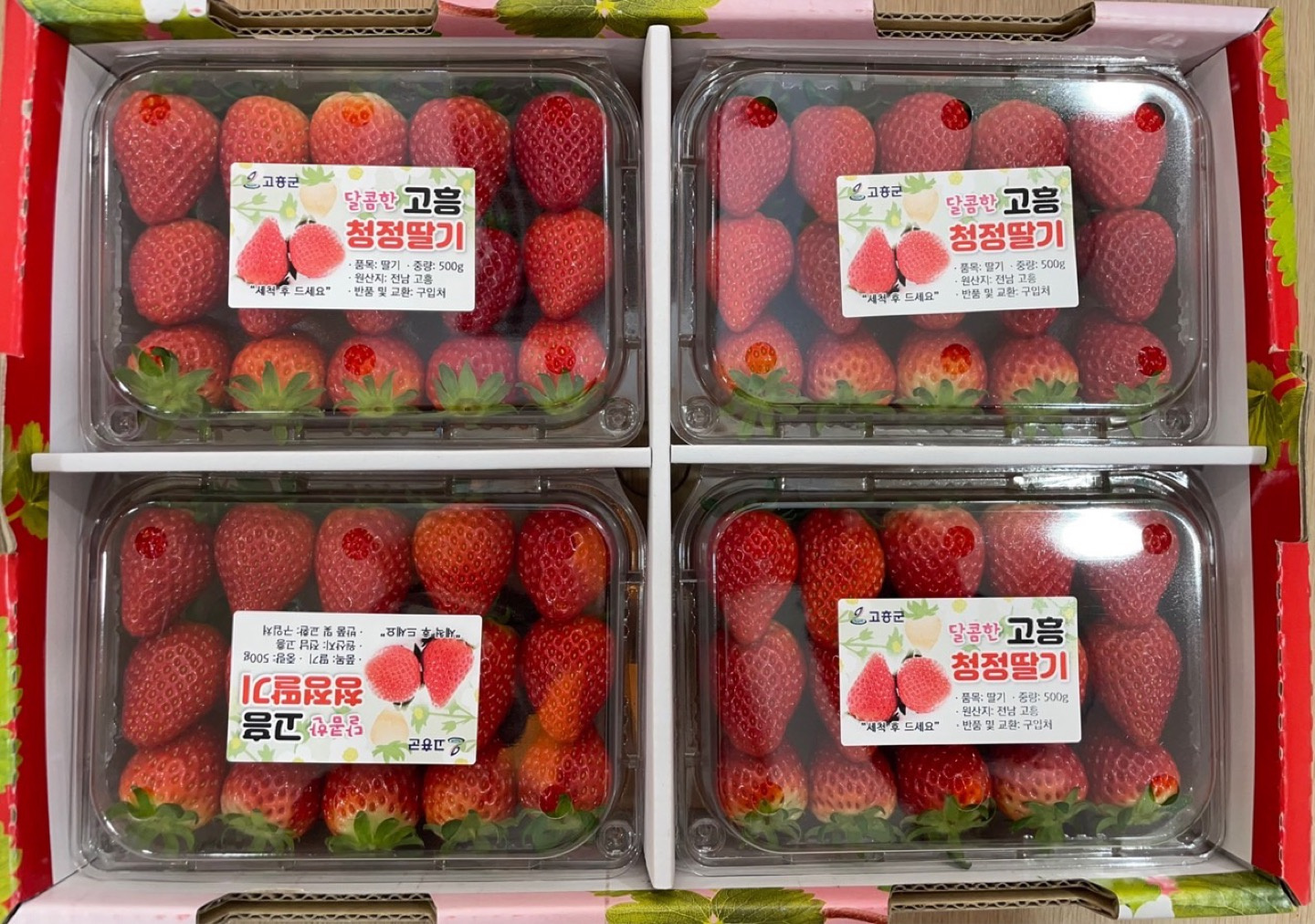 3월27일 월요일 왕언니푸드 과일 의정부금오낙양고산민락 양주옥정덕정덕계고읍삼숭무료배송 경기도 양주시