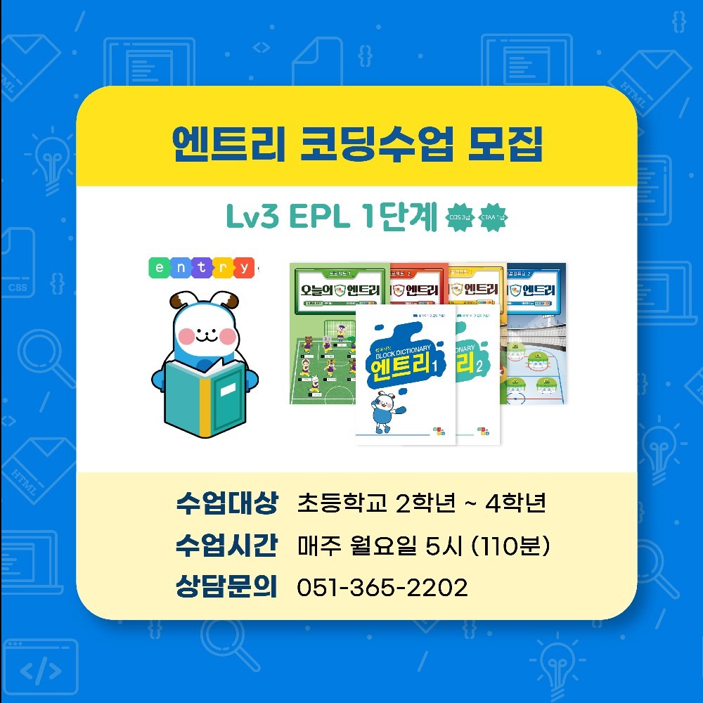 코딩하루 부산화명센터 코딩 신규 모집 부산광역시 북구 화명제1동 비즈프로필