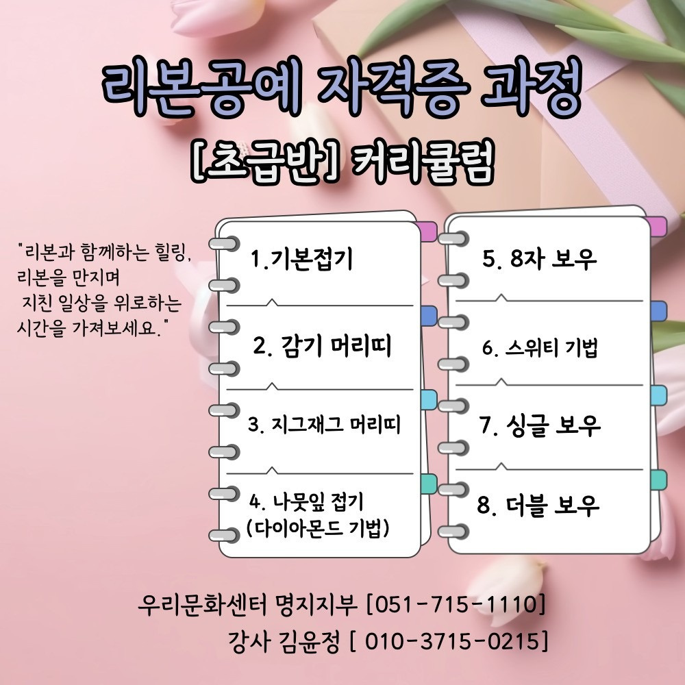 리본공예 자격증 취득 클래스 재료비 및 자격증발급비 포함 대구광역시 중구 대신동 비즈프로필