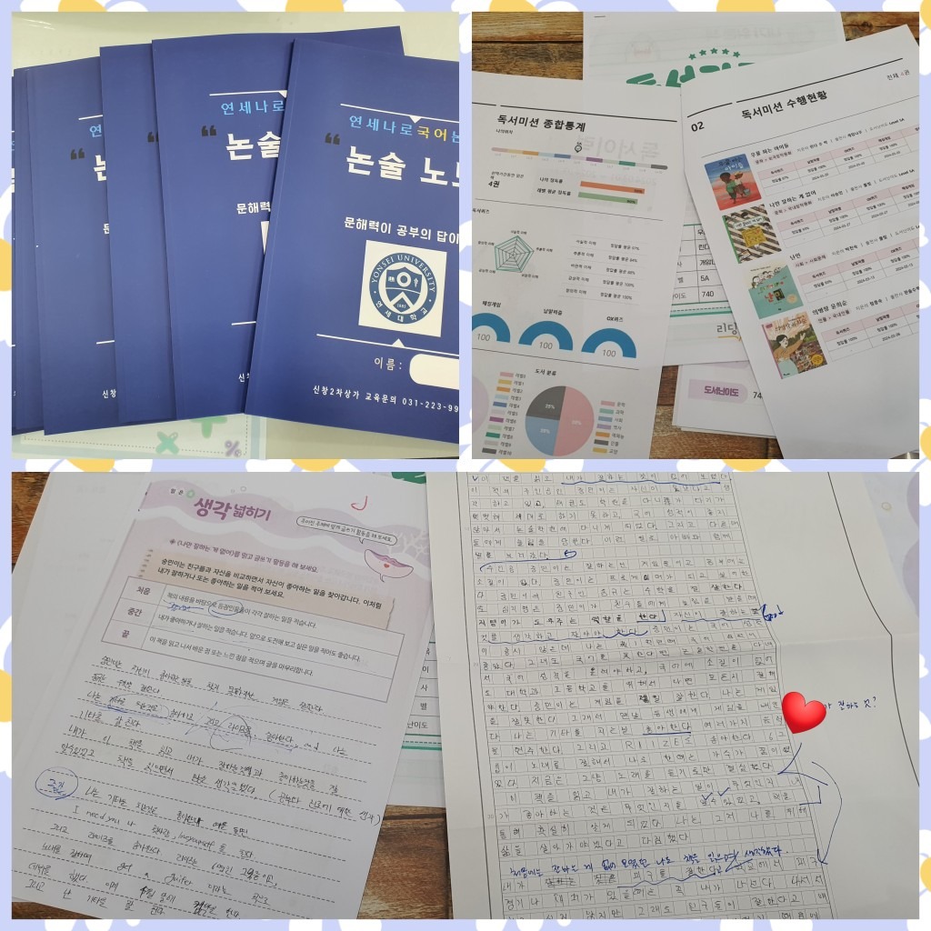 병점논술의 자존심맞춤독서독서 내면화를 통한 문해력향상토론전문중등 내신국어수행글쓰기고등대비국어 경기도 화성시 병점2