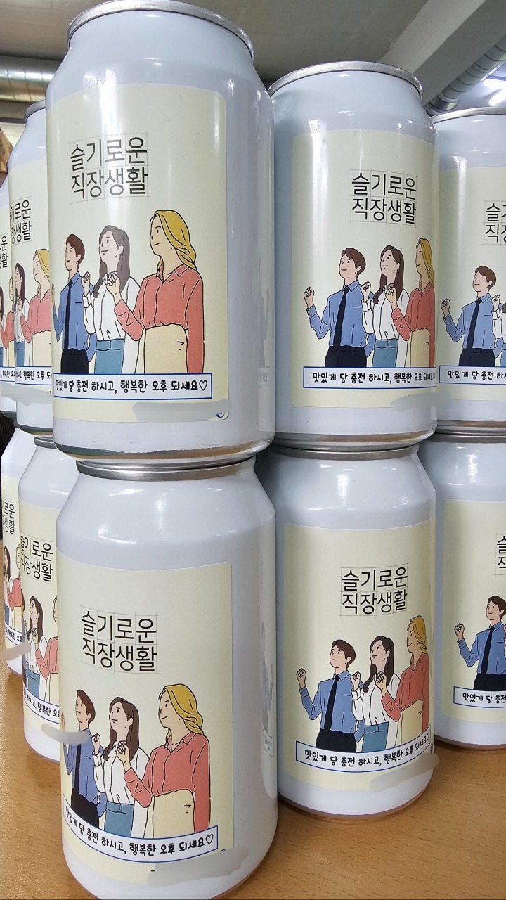 📍350ml 레터링캔커피 수제 단체선물 홀인원이벤트 승진 졸업 스승의날 안찌그러지는캔 기념일 주문제작 인천광역시 연수구