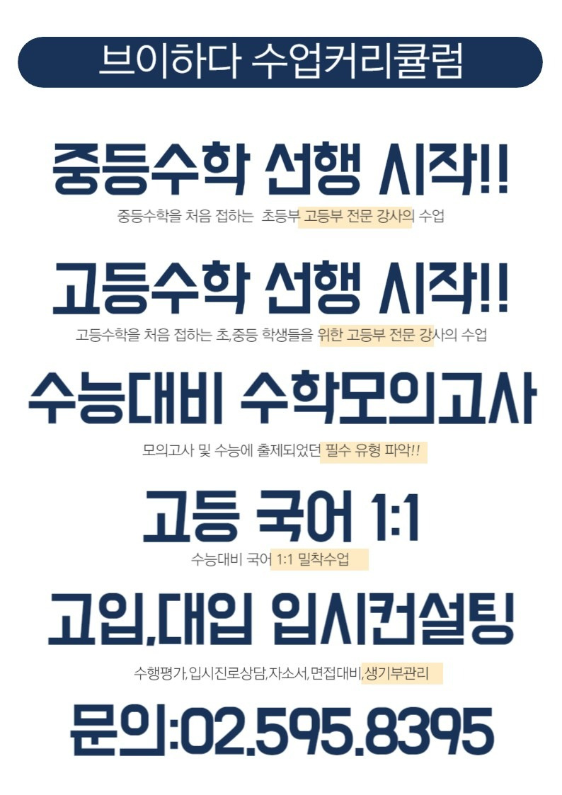 하다스터디 중고등부 수학중심 중간고사대비 관리형독서실독학재수 서울특별시 서초구 방배동 독서실 당근 비즈 소식