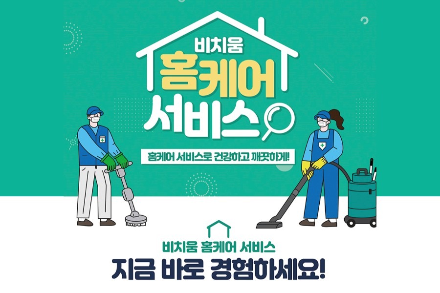 매트리스 쇼파 카페트를 케어 하는 비치움 입니다 스팀케어로 진드기및각질제거하셔서 쾌적한환경을 만들어드립니다 경상남도 김해시
