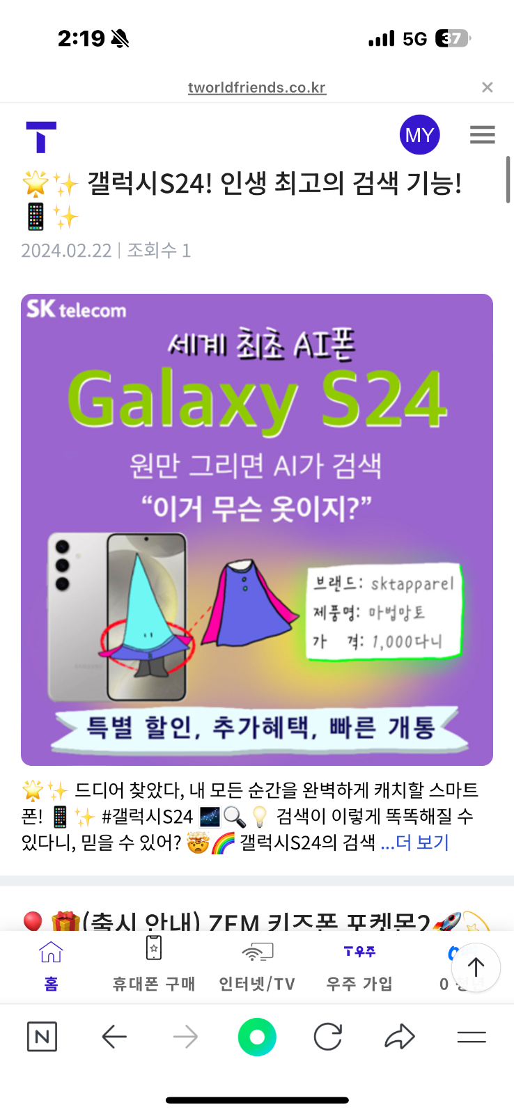 s24 즉시개통 | 부산광역시 강서구 신호동 | 모바일기기 | 당근 비즈 소식