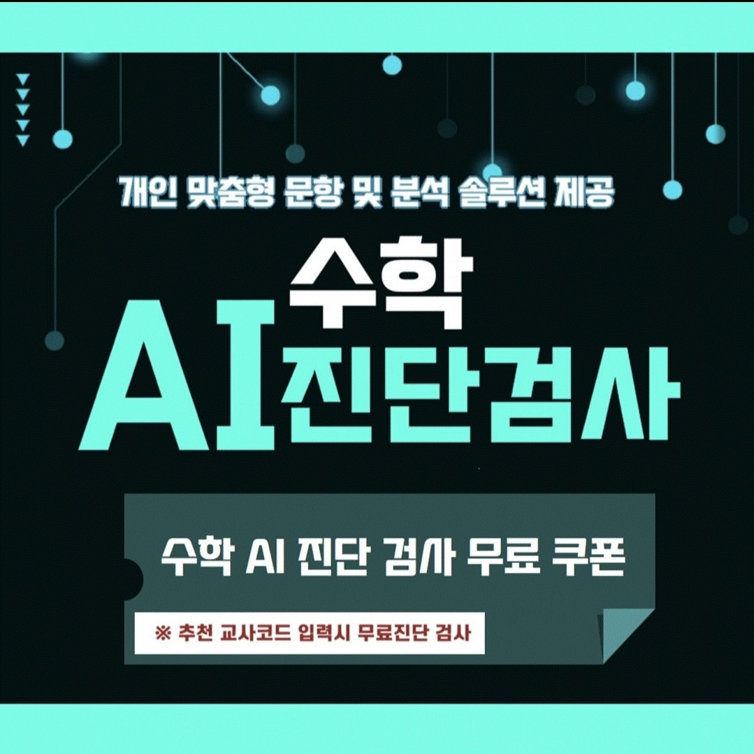 웅진 횡성센터 무료ai수학진단검사 강원특별자치도 횡성군 횡성읍 비즈프로필