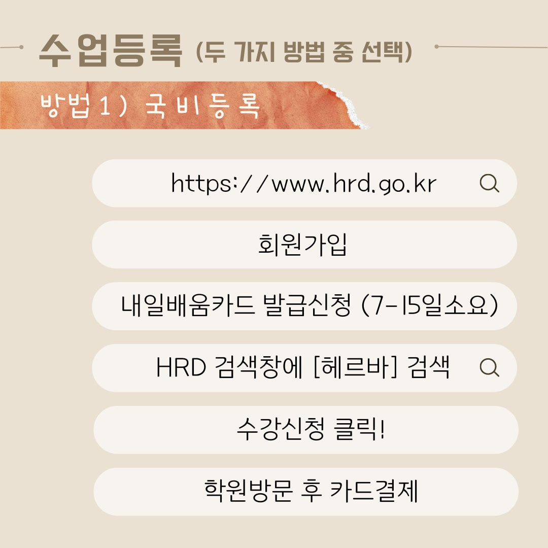 국비로 플라워 가드닝 아로마테라피 원예치료 식물공예 프리저브드플라워 배우기 경기도 용인시 수지구 상현동 비즈프로필