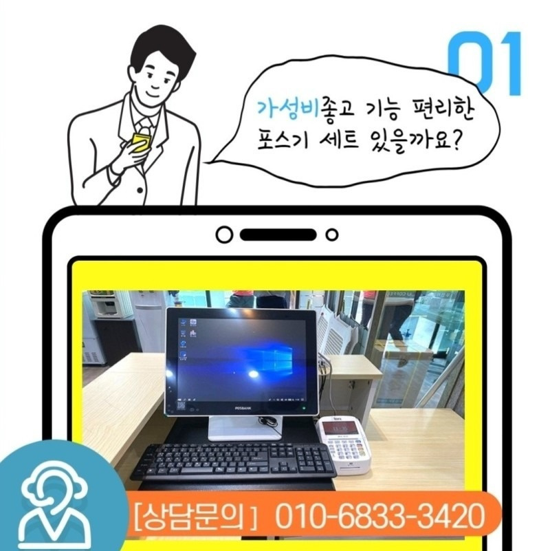 제주 가성비 포스기 전문 카드단말기 포스세트 상담환영 제주특별자치도 제주시 봉개동 비즈프로필