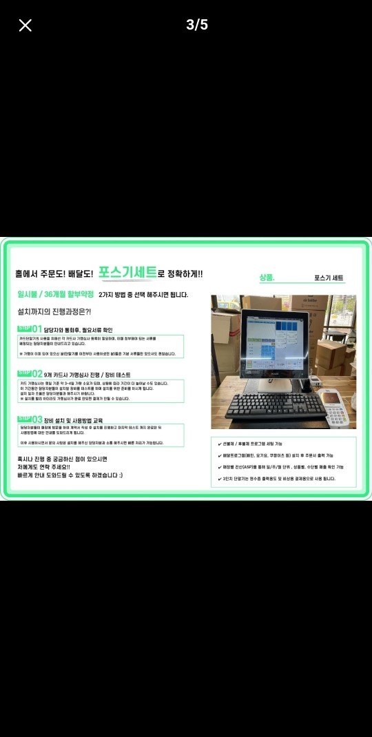 제주 가성비 포스기 전문 카드단말기 포스세트 상담환영 제주특별자치도 제주시 봉개동 비즈프로필