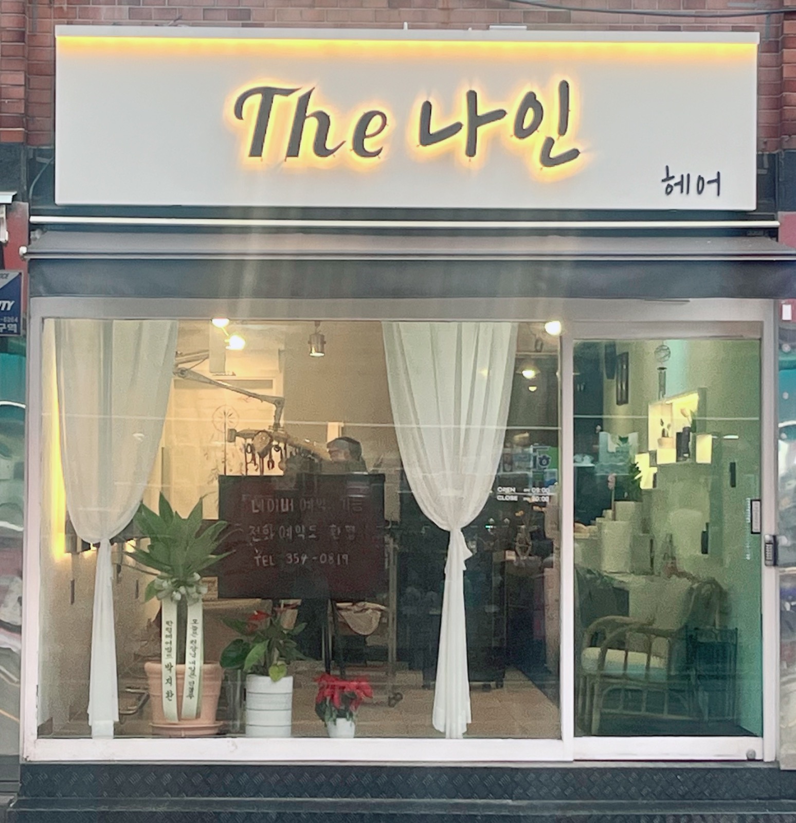 더 나인 - 서울특별시 은평구 갈현동 | 비즈프로필