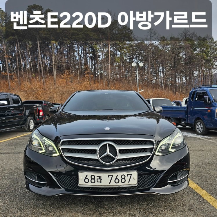 벤츠 w212 e220d 아방가르드 1450만 - 충청북도 청주시 청원구 율량동 | 비즈프로필