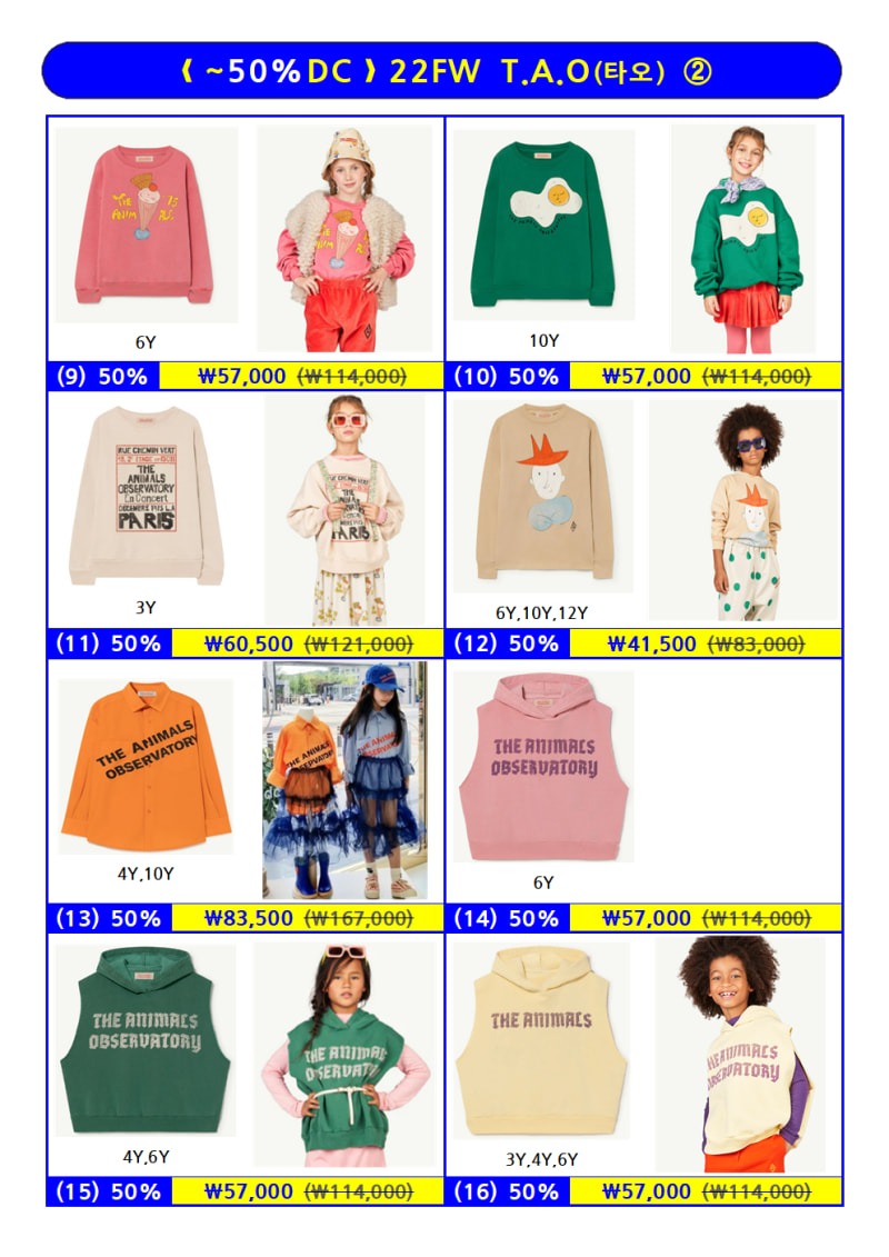 22FW 타오(~50% 할인) 빨리 오세용 - 경기도 남양주시 다산동 | 비즈프로필