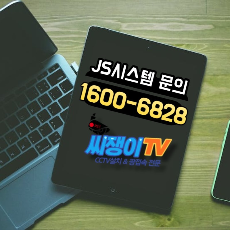 국산cctv 시공 동일한 조건이면 여기가 저렴합니다 대구광역시 북구 검단동 비즈프로필