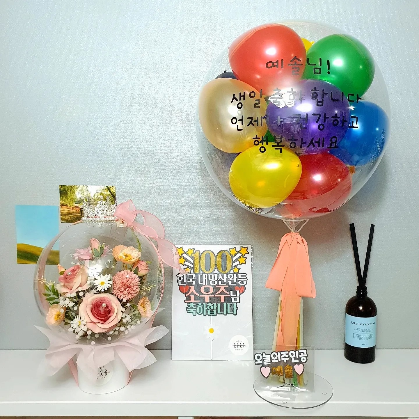 티아라 꽃풍선 레터링 풍선 케이크 토퍼 생일 생신 결혼 기념일 이벤트 선물 파티 경기도 수원시 팔달구 우만동 비즈프로필