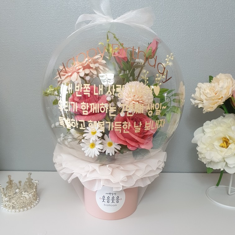 티아라 꽃풍선 레터링 풍선 케이크 토퍼 생일 생신 결혼 기념일 이벤트 선물 파티 경기도 수원시 팔달구 우만동 비즈프로필