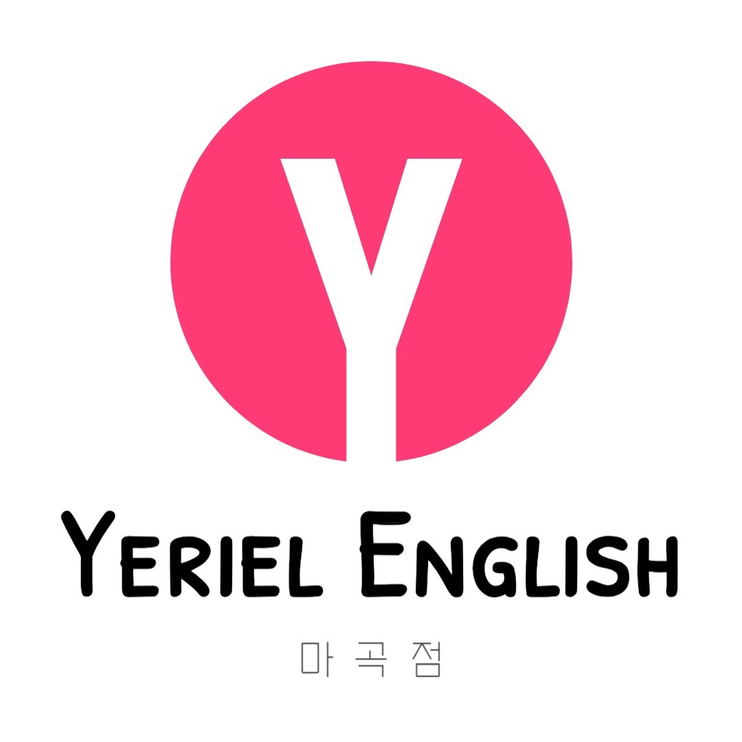 예리엘잉글리쉬 Yeriel English - 서울특별시 강서구 내발산동 | 비즈프로필