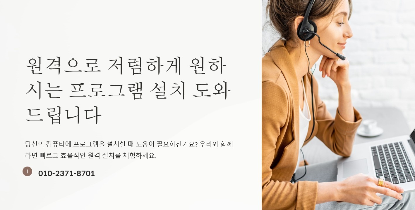 컴퓨터수리 컴퓨터as 데스크탑 노트북 윈도우 설치 및 업그레이드비대면 원격수리 및 프로그램설치 전국 가능 서울특별시