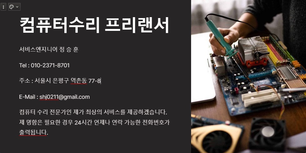 컴퓨터수리 컴퓨터as 데스크탑 노트북 윈도우 설치 및 업그레이드비대면 원격수리 및 프로그램설치 전국 가능 서울특별시