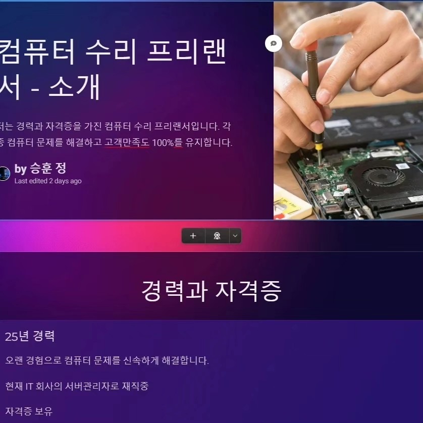 컴퓨터수리 컴퓨터as 데스크탑 노트북 윈도우 설치 및 업그레이드프로그램 설치는 비대면 원격으로가능 전국 가능 서울특별시