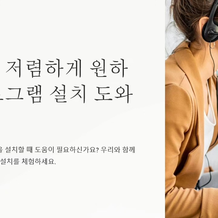 컴퓨터수리 컴퓨터as 데스크탑 노트북 윈도우 설치 및 업그레이드비대면 원격수리 및 프로그램설치 전국 가능 서울특별시