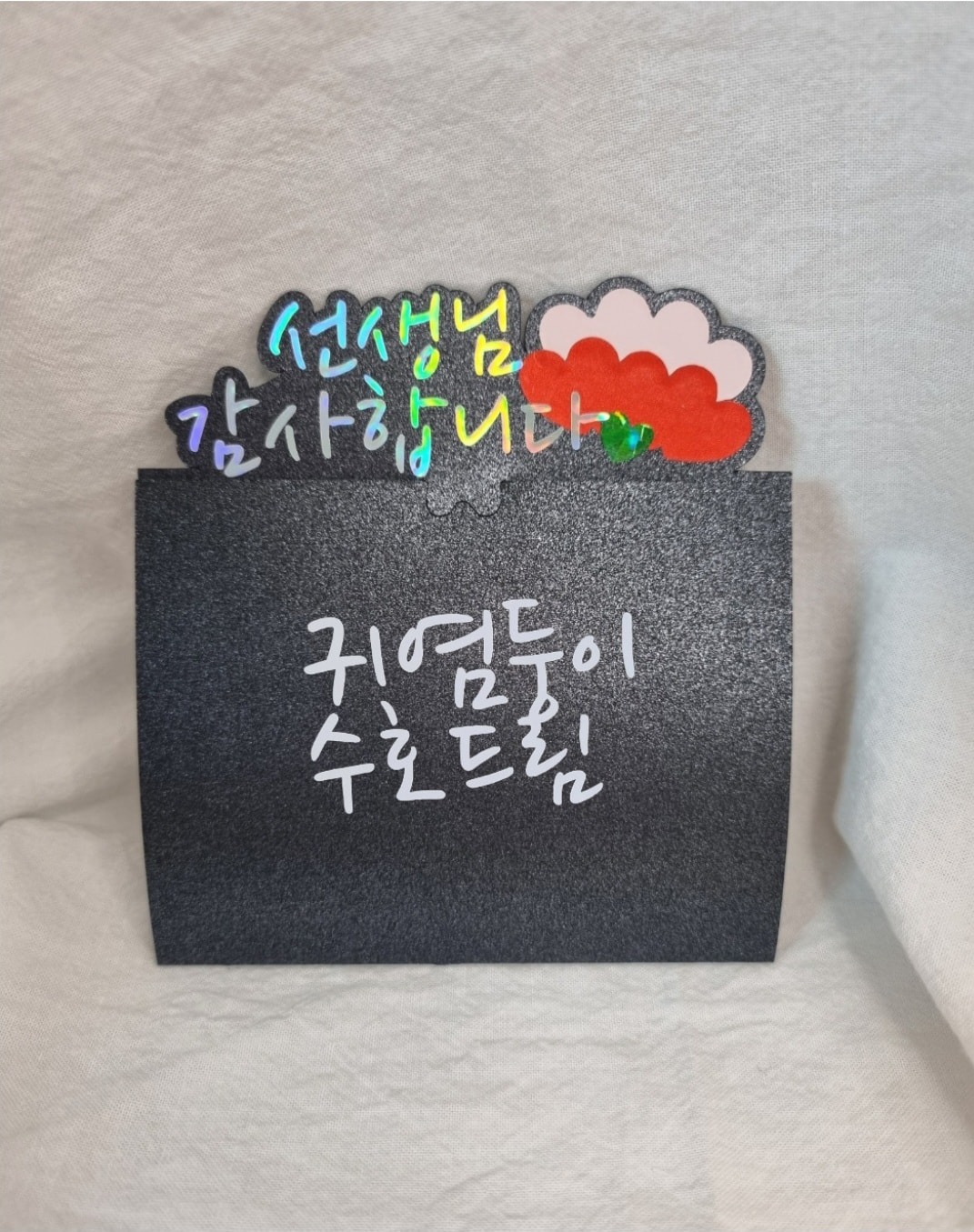 스승의날 기프트카드 봉투 기프트카드토퍼 카네이션 기프트카드 서울특별시 중랑구 묵동 비즈프로필