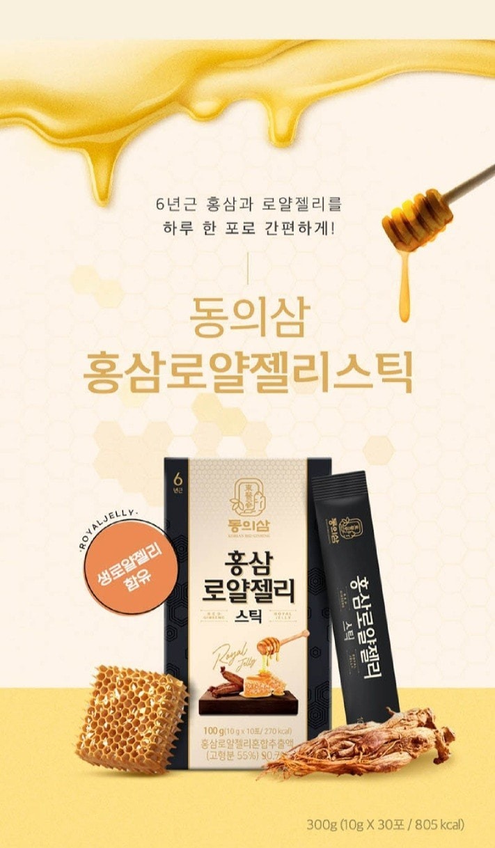 홍삼로얄젤리스틱 10g X 30포 서울특별시 노원구 상계3 4동 비즈프로필