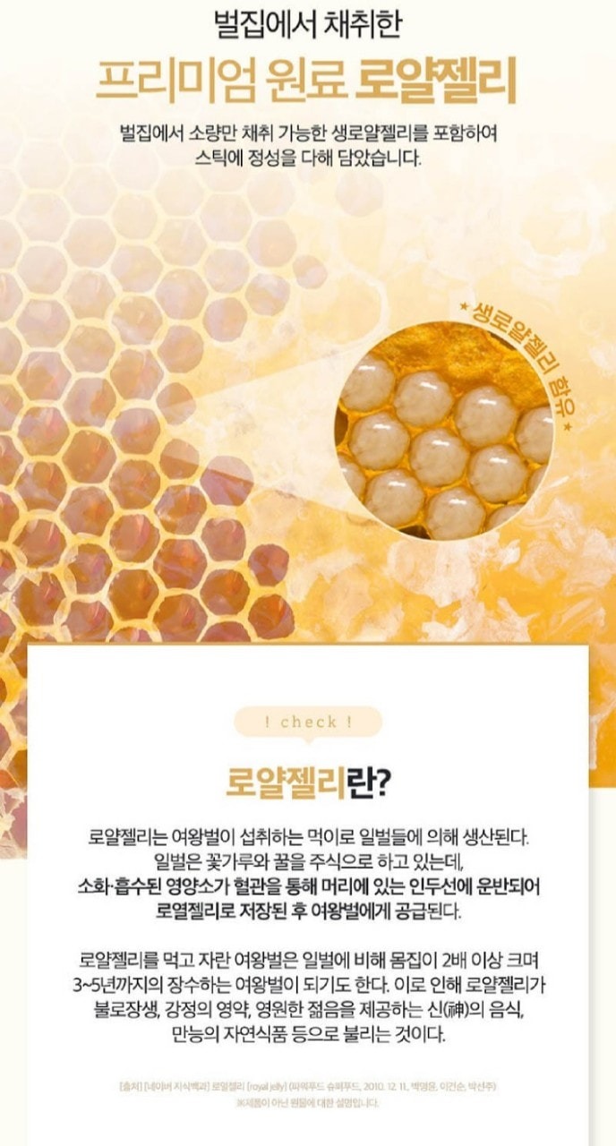 홍삼로얄젤리스틱 10g X 30포 서울특별시 노원구 상계3 4동 비즈프로필