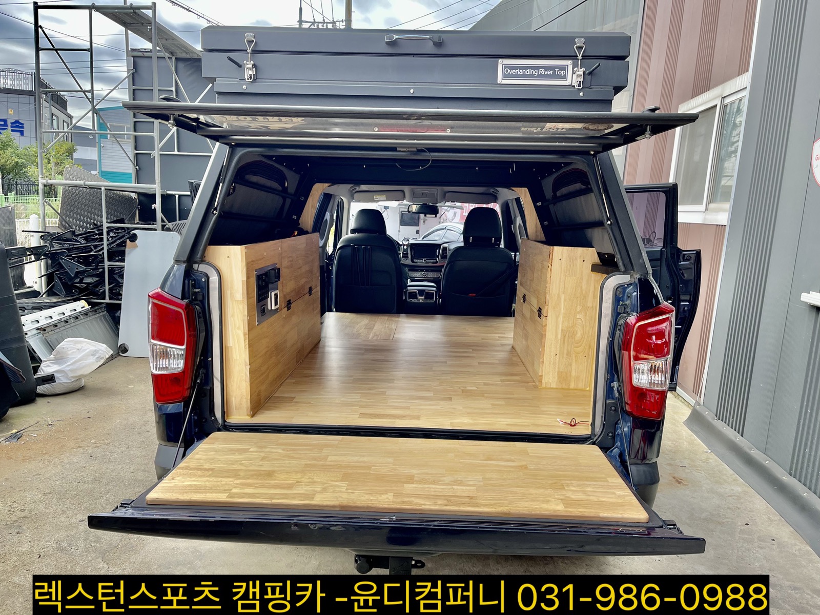 렉스턴스포츠 격벽제거 캠핑카구조변경 경기도 김포시 대곶면 자동차 이륜차 당근 비즈 소식