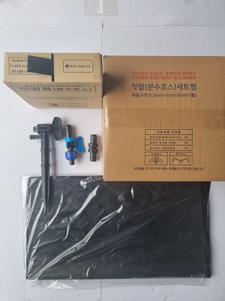 텃밭주말농장에서 수도호스를 이용하여 간편하게 농작물에 물을 줄수있는 분수호스제품 세트형이 나왔읍니다 경기도 이천시 중리동