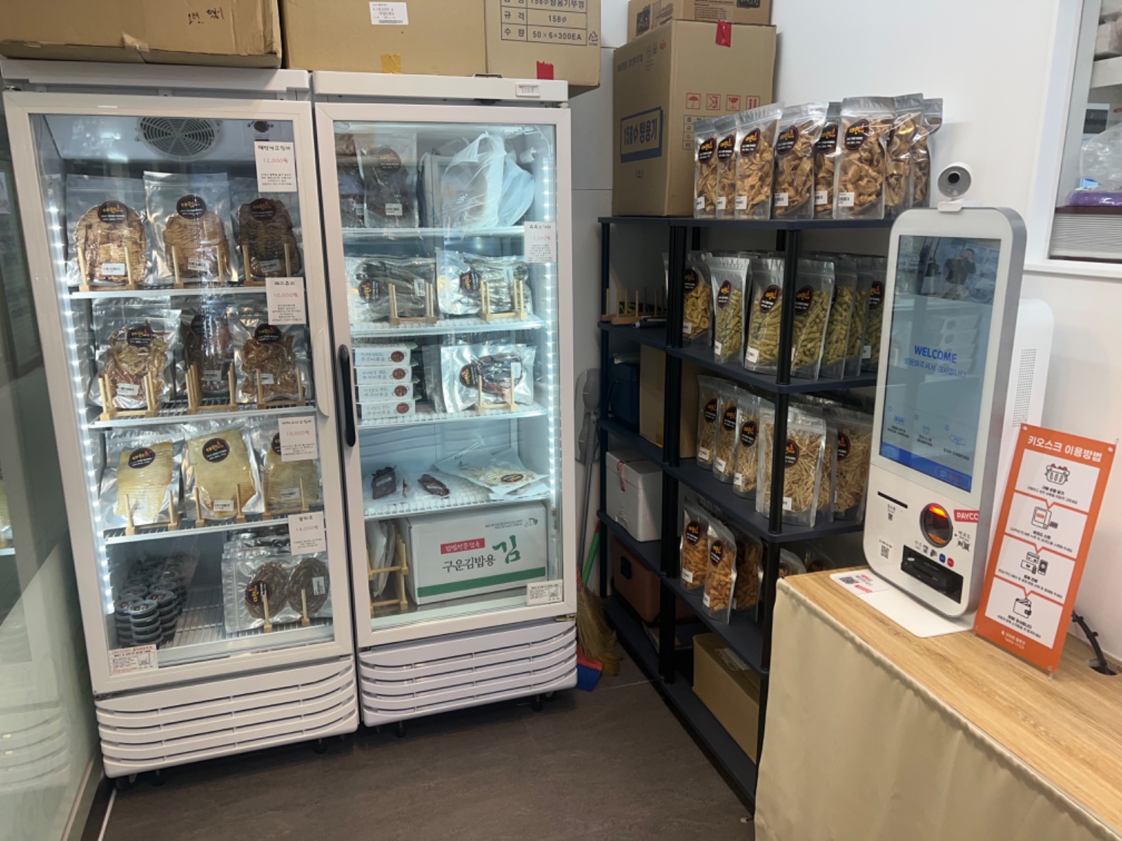 대원이네 분식 & 건어물(무인) - 광주광역시 남구 봉선동 | 비즈프로필