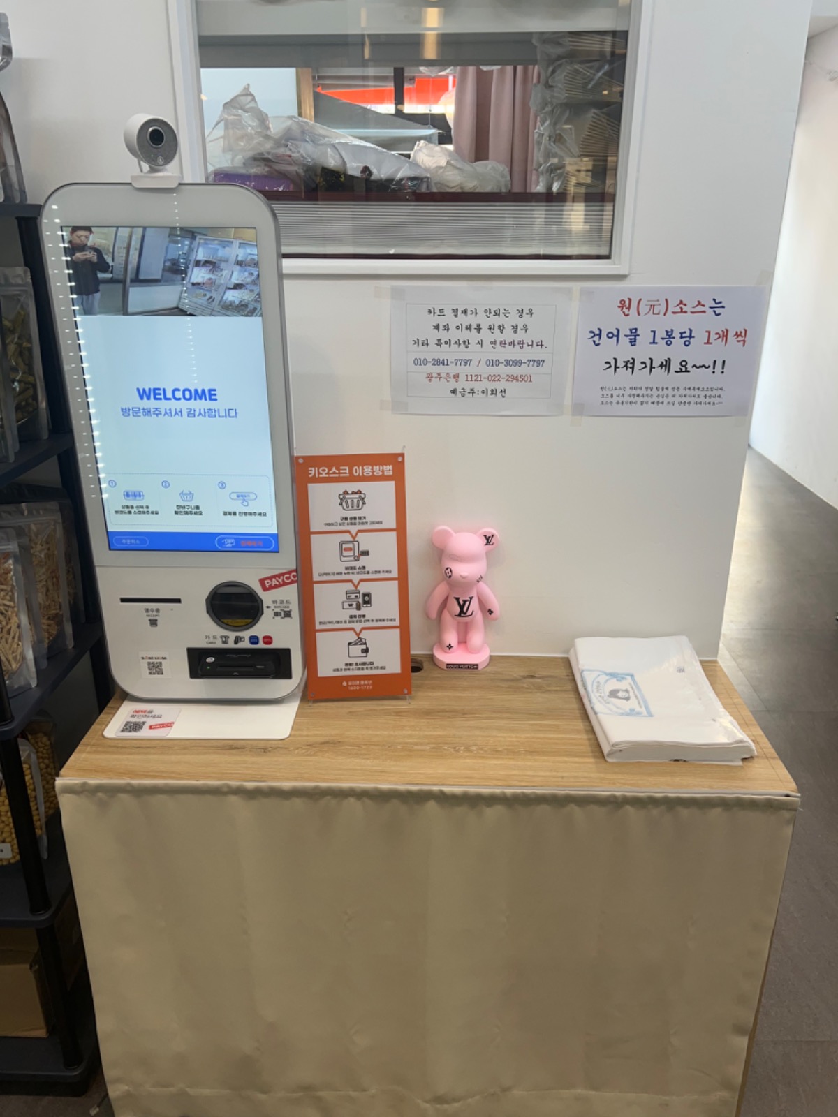 대원이네 분식 & 건어물(무인) - 광주광역시 남구 봉선동 | 비즈프로필