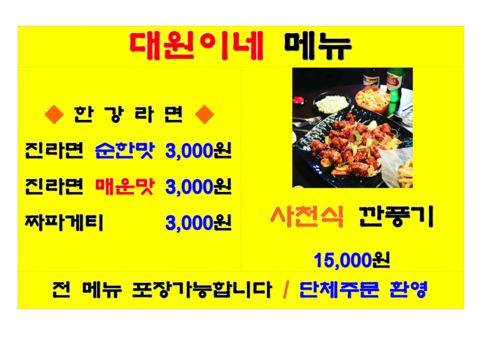 대원이네 분식 & 건어물(무인) - 광주광역시 남구 봉선동 | 비즈프로필