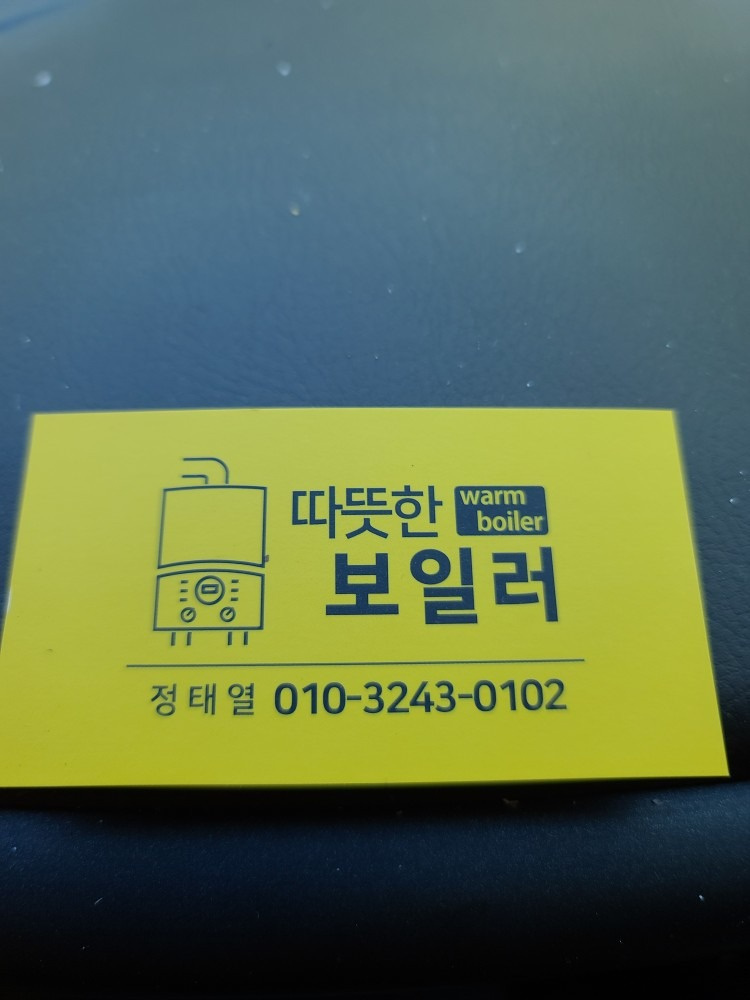경동나비엔 가스보일러 기름보일러 전기온수기 새제품만 취급합니다 대구광역시 서구 중리동 비즈프로필