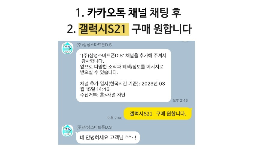 ⏰갤럭시S21 SK 기기변경 무료행사 - 경기도 군포시 당동 | 비즈프로필
