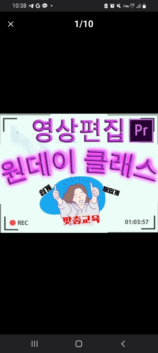 왕초보 영상편집교육프리미어프로포토샵일러스트에프터이펙트 경기도 고양시 덕양구 토당동 비즈프로필