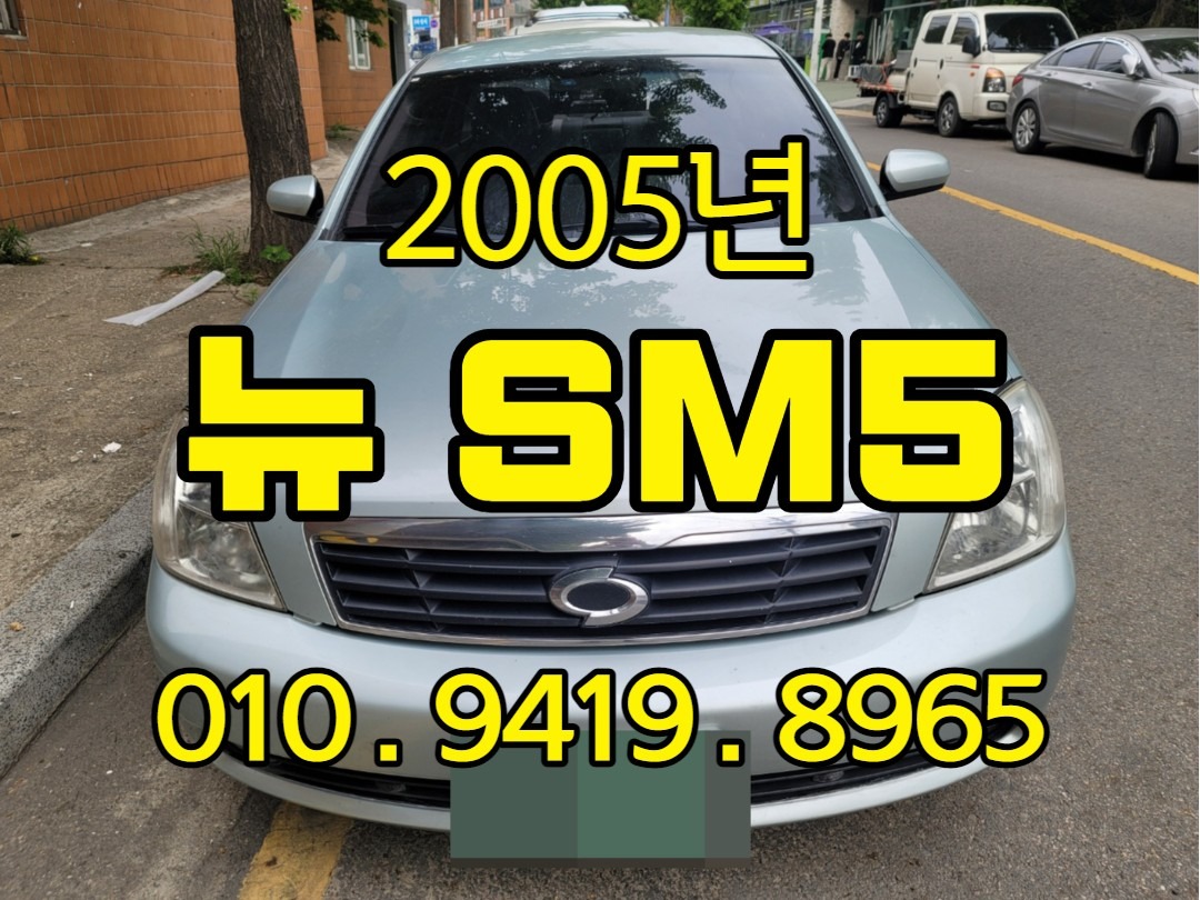 서울시 구로구 매입 2005년 뉴sm5 LE 가솔린 주행거리 18만5천km 리비아 수출완료 . 구로에서 문의를 주셨 - 인천광역시 연수구 송도동 | 비즈프로필