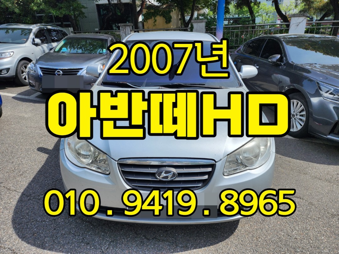 2007년 아반떼hd 16 가솔린 주행거리 24만3천km 리비아 수출완료 경기도 김포시 양촌읍 비즈프로필