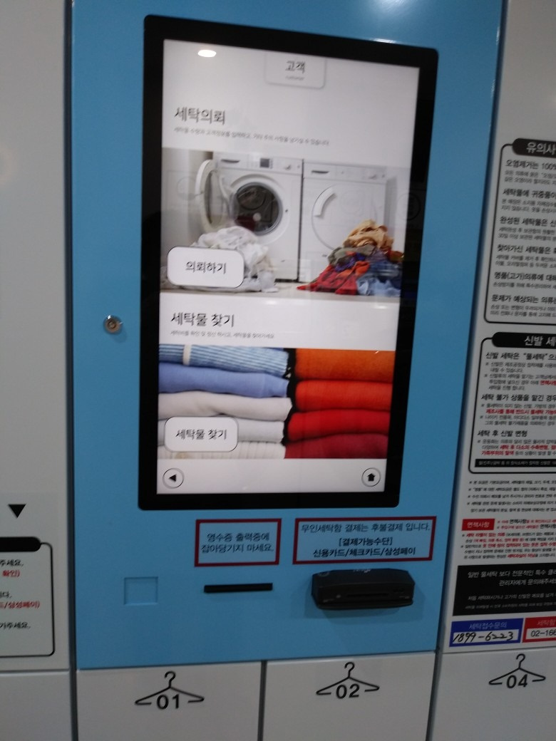 크린업24셀프빨래방 무인세탁소 입점 빨래도 하고 세탁물도 맡기세요 서울특별시 강서구 화곡동 비즈프로필