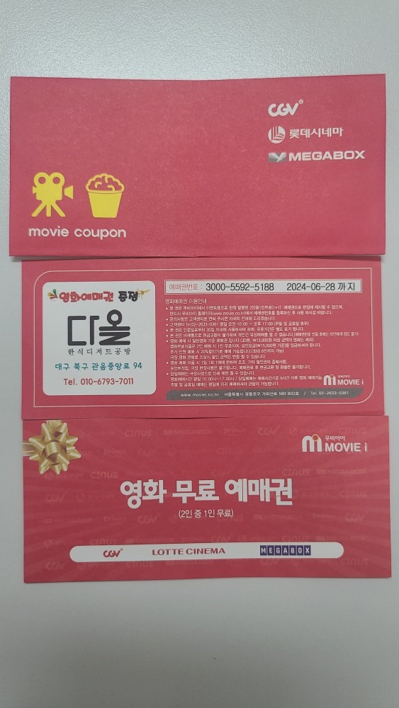 오픈 이벤트 진행합니다. - 대구광역시 북구 관음동 | 비즈프로필