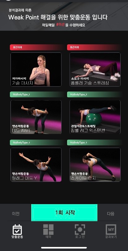 복현동 필라테스 최초 3d 체형분석기 피트릭스 도입 대구광역시 북구 복현동 필라테스요가발레클래스 당근 비즈 소식